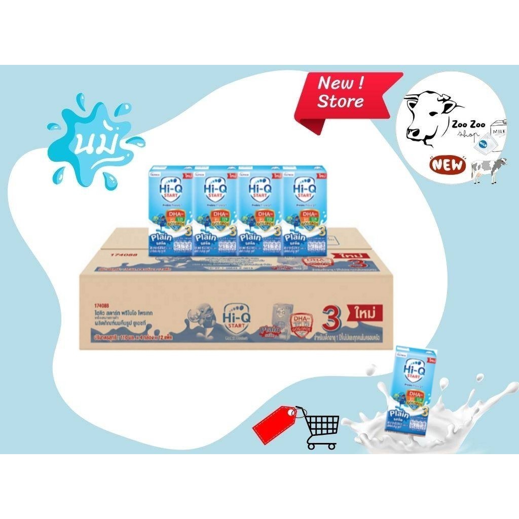 [UHT] Hi-Q สตาร์ท สูตร 3 , สูตร 4 รสจืด และรสน้ำผึ้ง 110 มล. นมกล่องยู ...