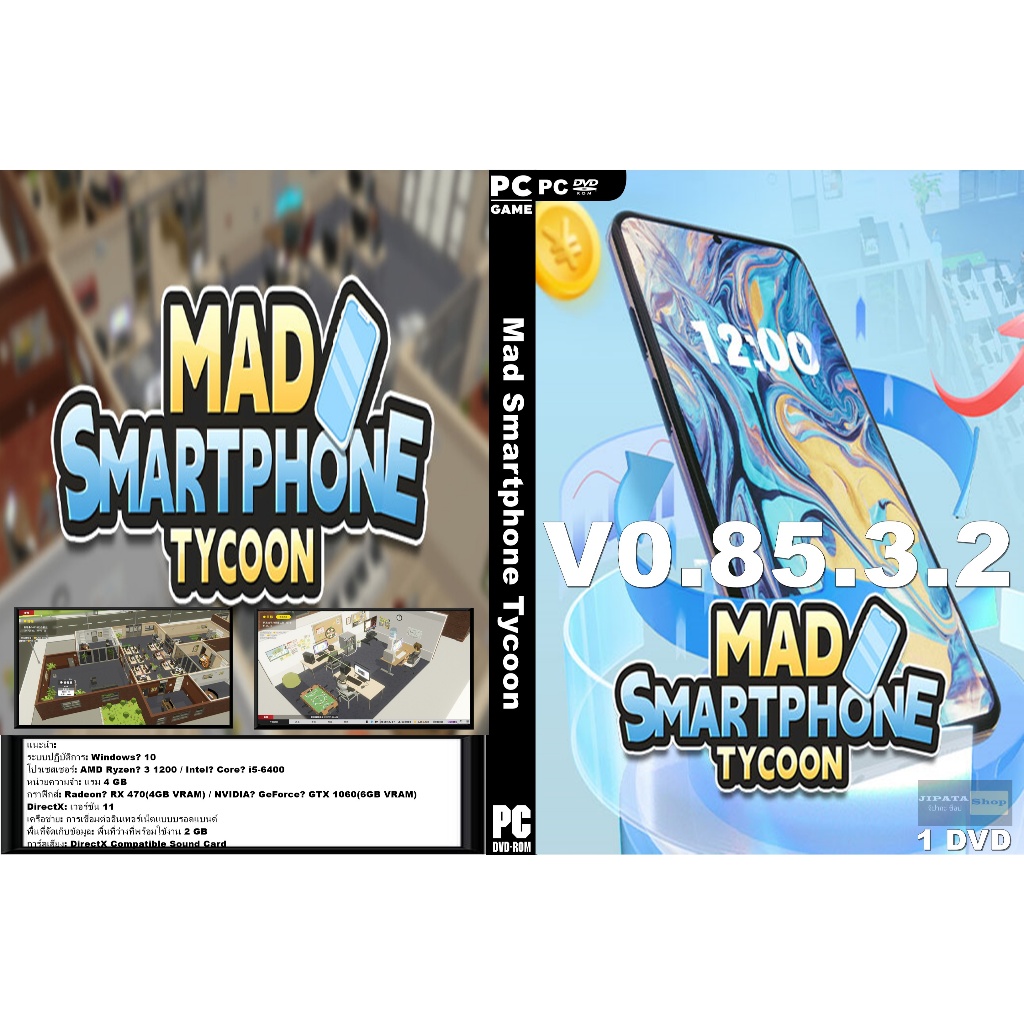 แผ่น Game PC Mad Smartphone Tycoon (1DVD) | Shopee Thailand