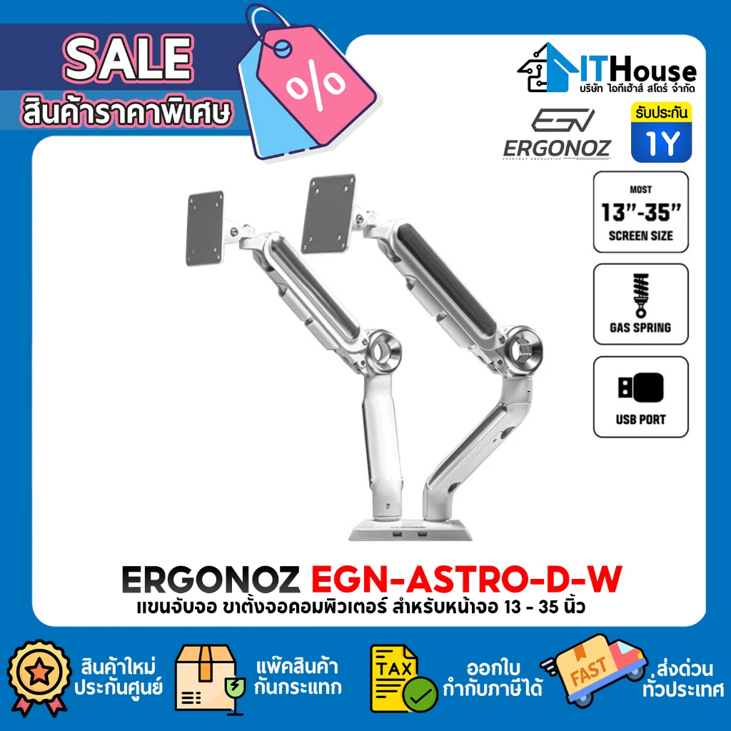 ERGONOZ แขนจับจอ ขาตั้งจอคอมพิวเตอร์ Monitor Arm 2 จอ มี USB3.0 (EGN ...