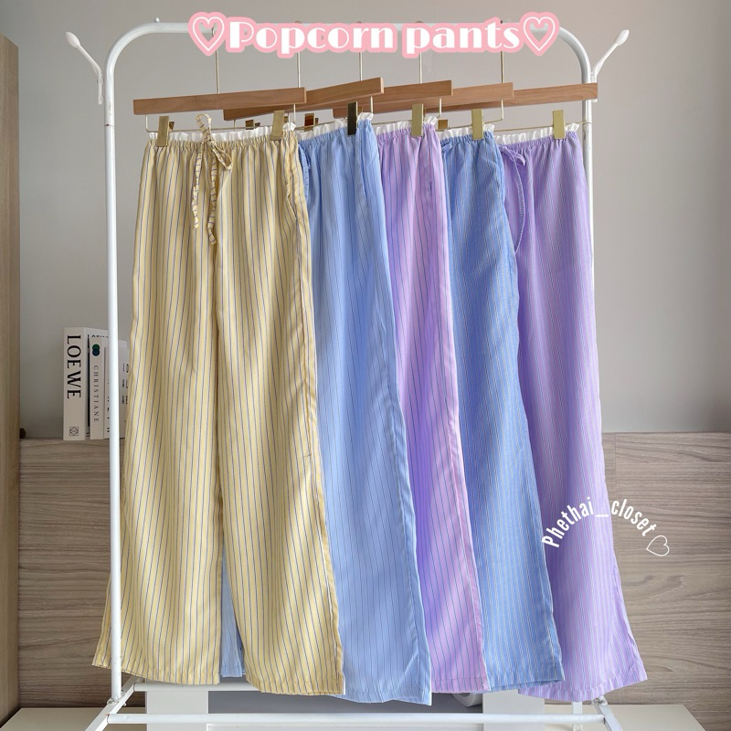 ♡Popcorn pants♡กางเกงสายชิล กางเกงลายริ้วน่ารักใส่สบาย | Shopee Thailand