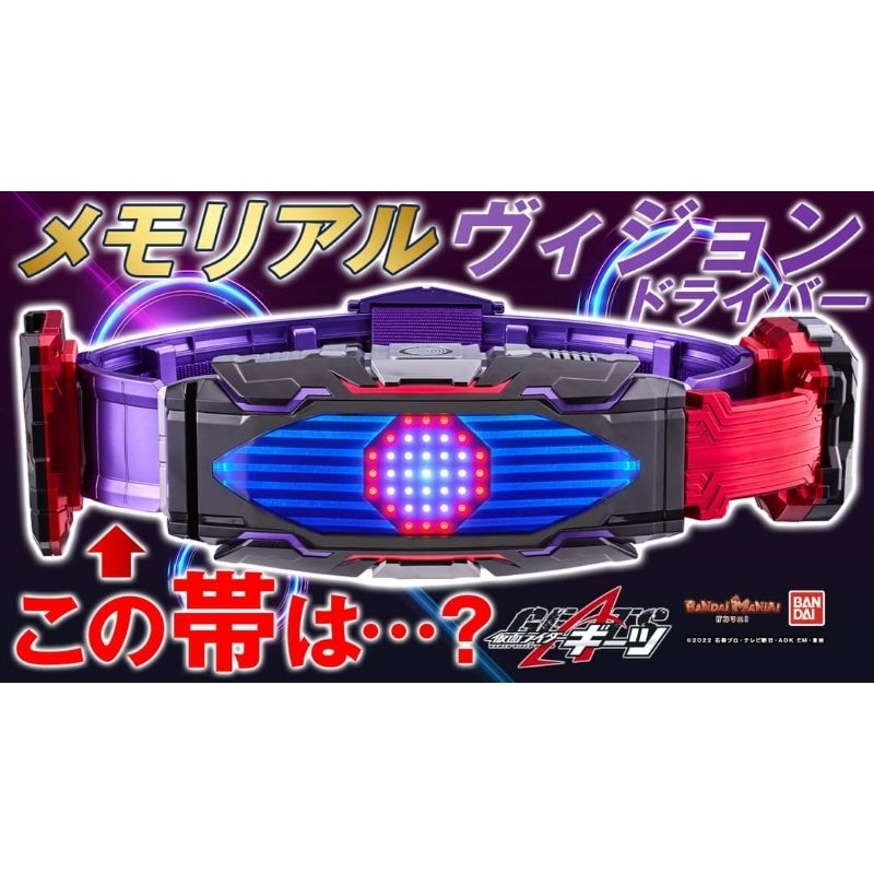 PREMIUM DX Memorial Vision Driver & High Spec Belt Setเปิดจองสินค้า ...