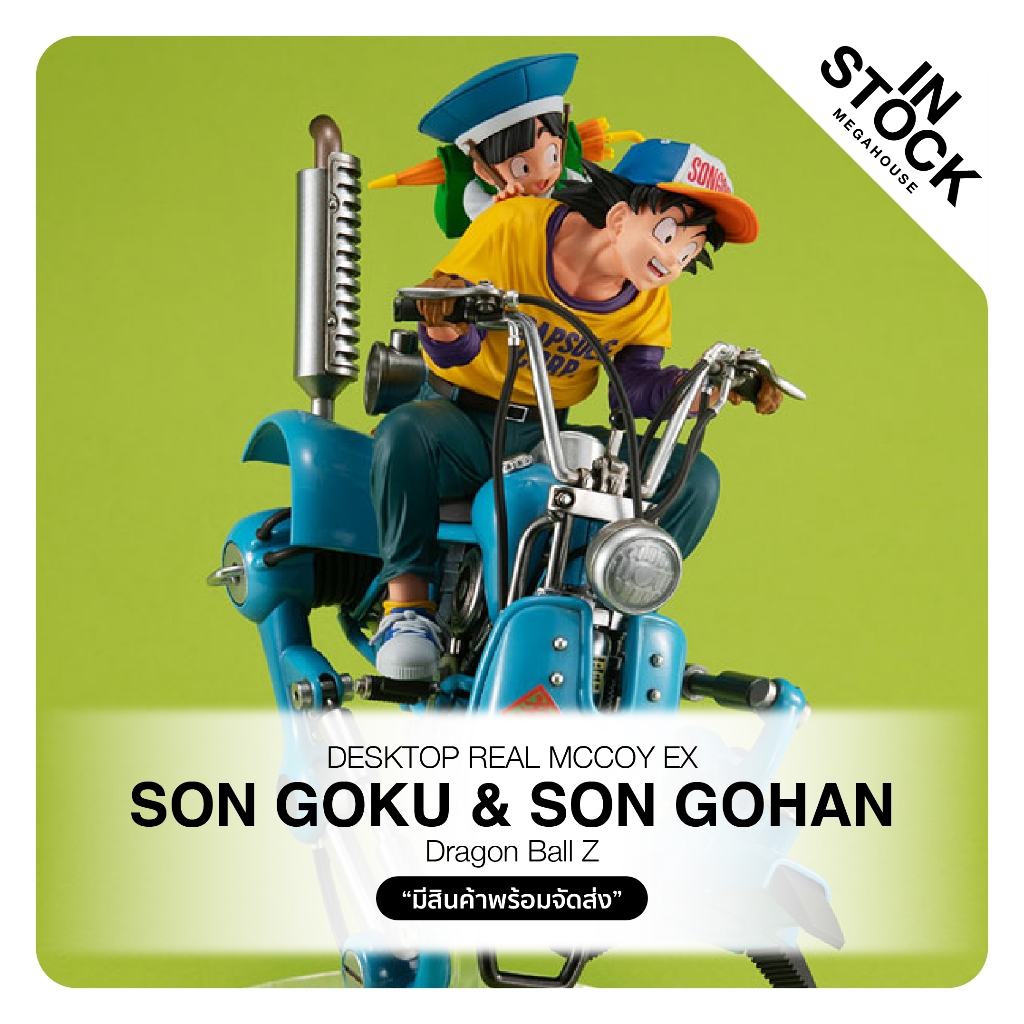 [InStock] Desktop Real McCoy EX - Dragon Ball Z_Son Gohan & Son Goku | Shopee Thailand