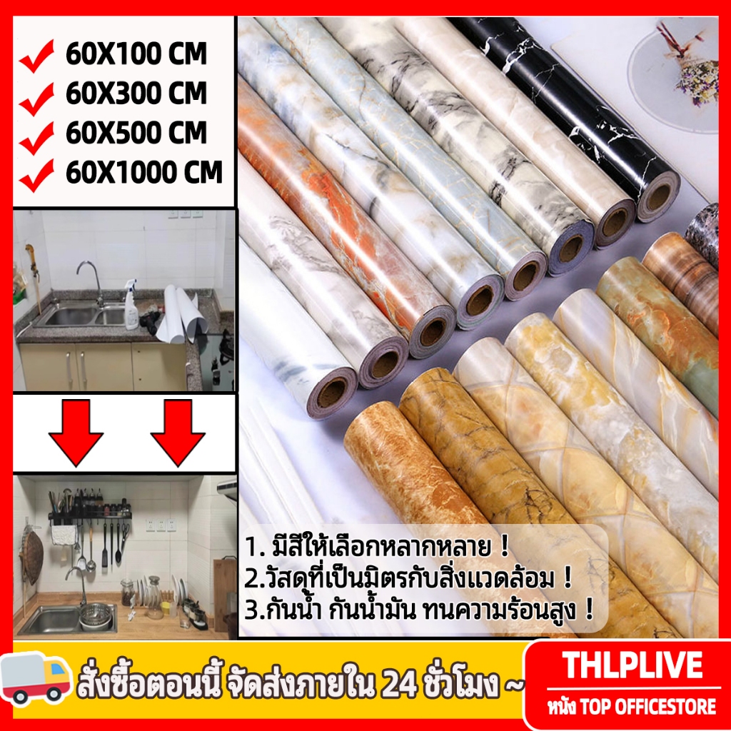 60*300cm Kitchen Sticker แผ่นติดผนังห้องครัว วอลเปเปอร์กันน้ำ กันน้ำมัน ...