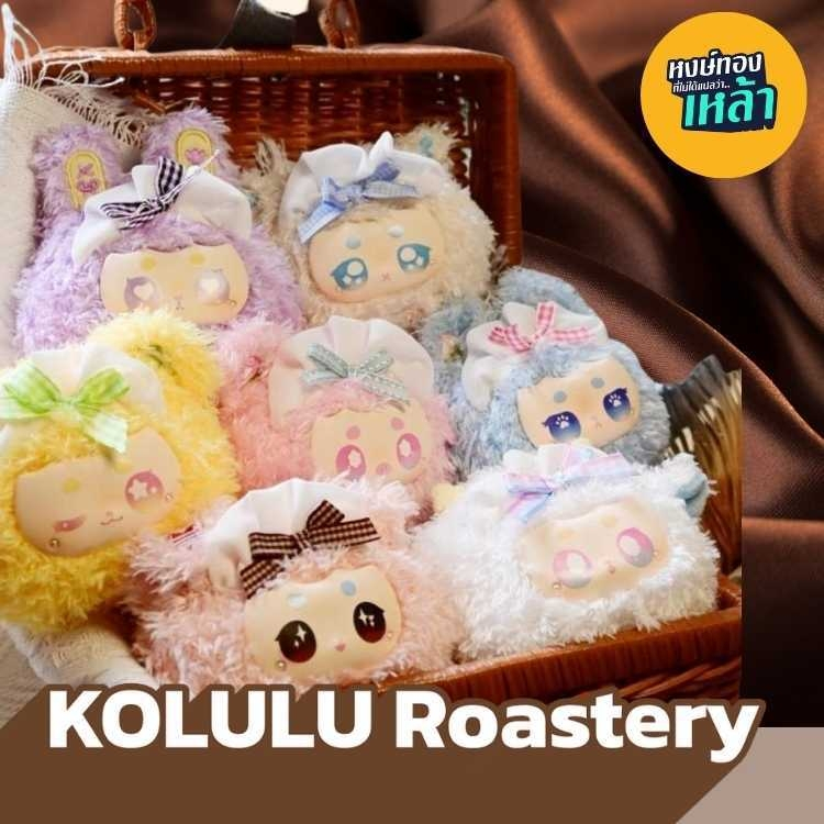 ของแท้ พร้อมส่งจากไทย Kolulu single box | Shopee Thailand