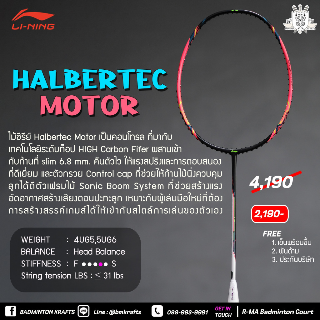 ไม้แบดมินตัน Li-ning Halbertec motor (Neon Pink) | Shopee Thailand