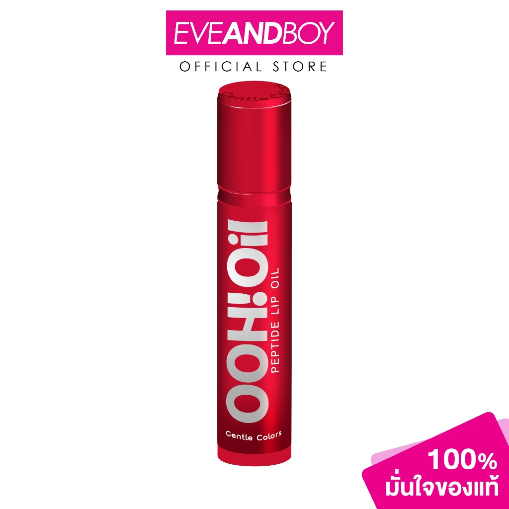 GENTLE COLORS - Ooh Oil Peptide Lip Oil (7g.) เจนเทิล คัลเลอร์ อู้ว ออยล์ เปปไทด์ ลิป ออยล์ ...