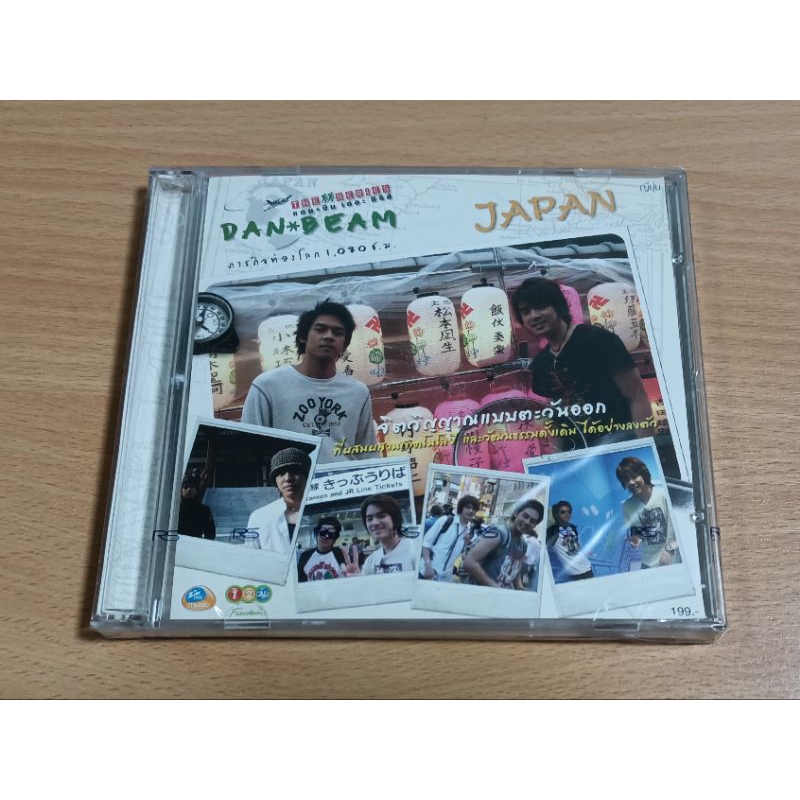 VCD แดน - บีม เดอะ ซีรีส์ DAN - BEAM ภารกิจท่องโลก JAPAN | Shopee Thailand