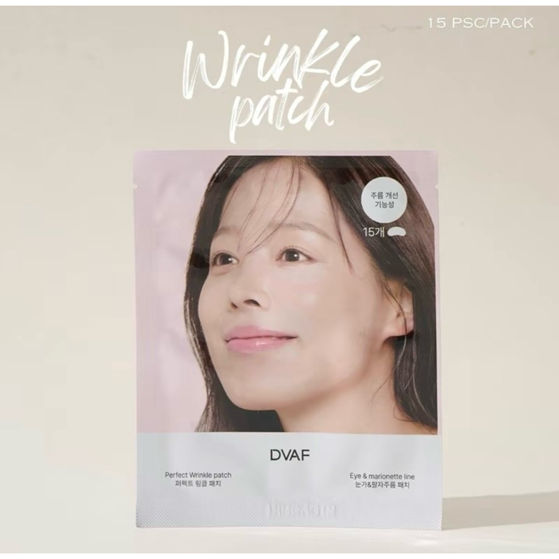 DVAF - Perfect Wrinkle Patch แผ่นแปะโบท็อกซ์ ( 1 ซองมีแผ่นแปะ 15 ชิ้น ...