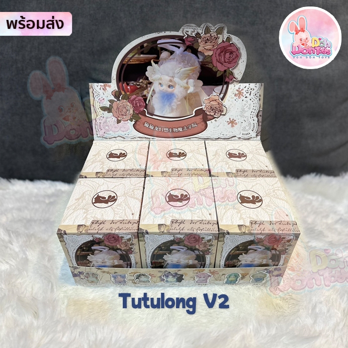 [สินค้าพร้อมส่ง] ตุ๊กตา Tutulong V2 :แบบจุ่ม นะคะ | Shopee Thailand