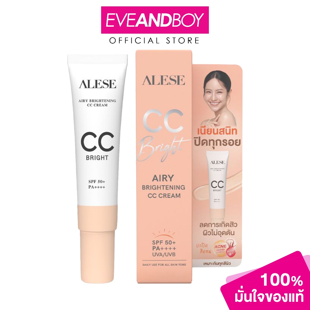 ALESE - Airy Brightening CC Cream (15g.) อะลิเซ่ แอร์รี่ ไบร์ทเทนนิ่ง ...