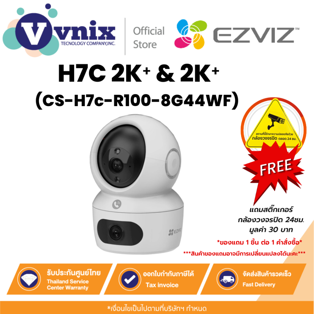 EZVIZ รุ่น H7c Dual 2K⁺ & 2K⁺ กล้องวงจรปิด Dual Lens 8MP (4MP+4MP) พูด ...