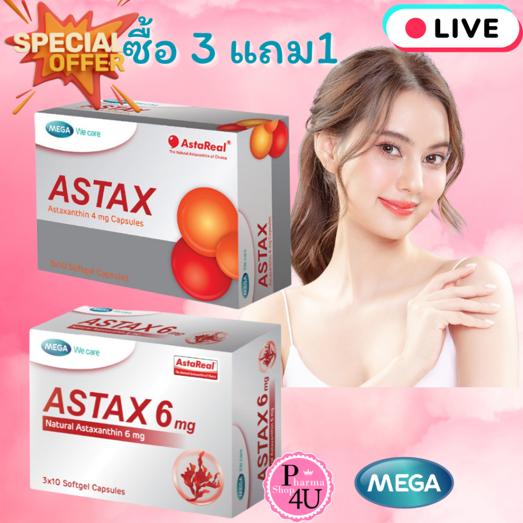 [พิเศษ ซื้อ 3แถม1] Mega we care Astax 4mg/6mg กล่อง #L1 | Shopee Thailand