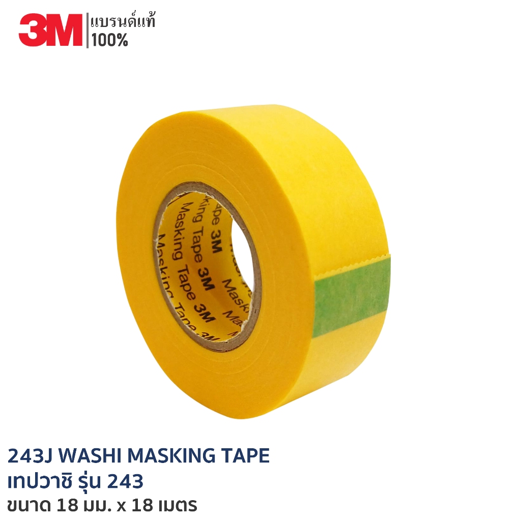 3M 243J WASHI MASKING TAPE 18mmX18M เทปวาชิ รุ่น 243 ขนาด 18 มิล ยาว 18 เมตร | Shopee Thailand