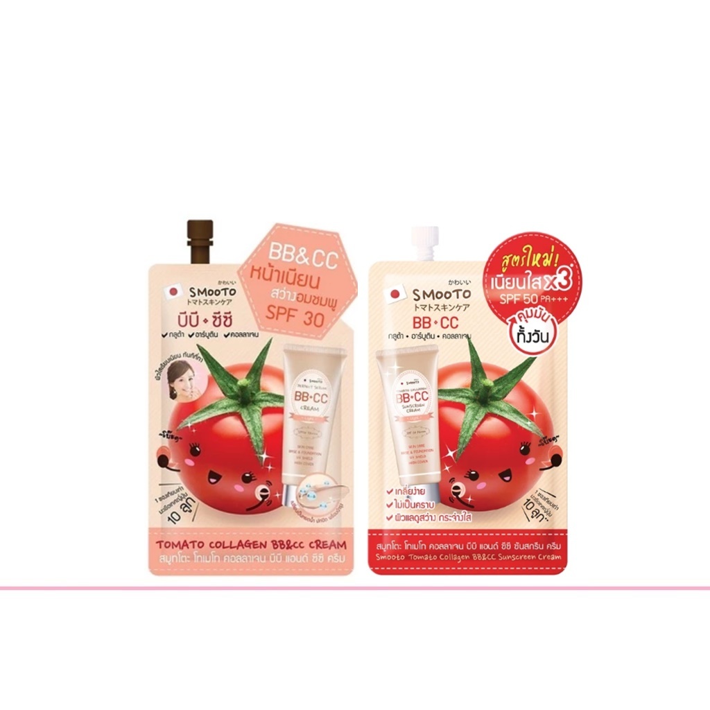 Smooto Tomato Collagen BB&CC Cream 8g สมูทโตะ มะเขือเทศ บีบี ซีซี ครีม ...