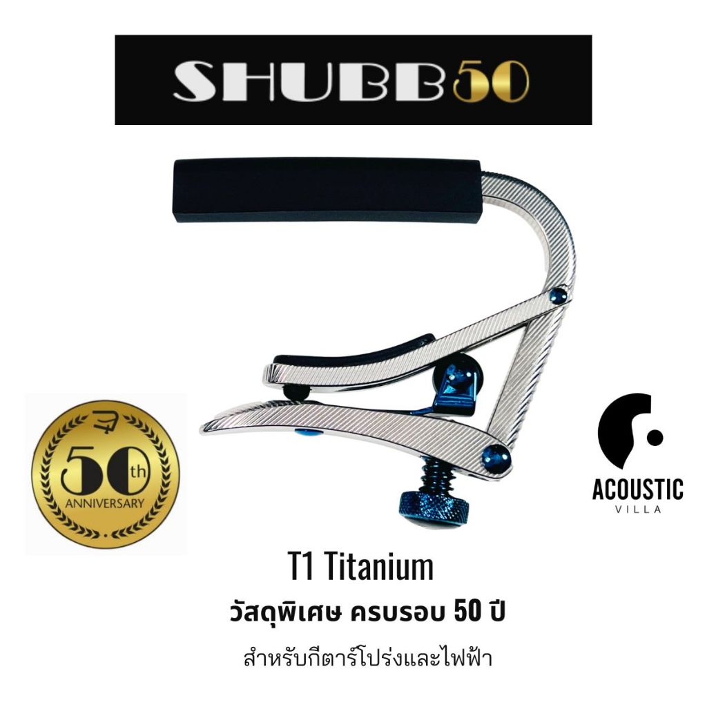 คาโป้ Shubb Capo T1 Titanium 50th Anniversary for Steel String Guitar | Shopee Thailand