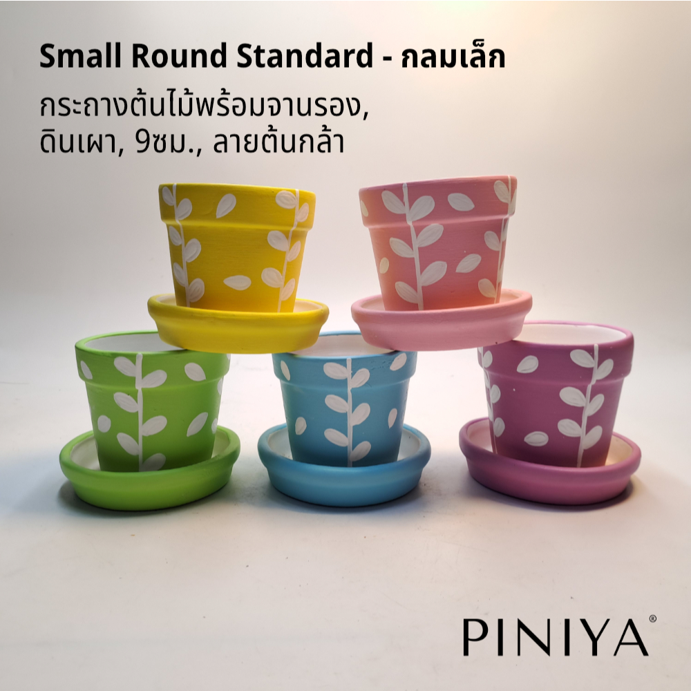 Piniya พินิยา - กระถางต้นไม้ ดินเผา รุ่น กลมเล็ก, 9ซม., ลายต้นกล้า ...