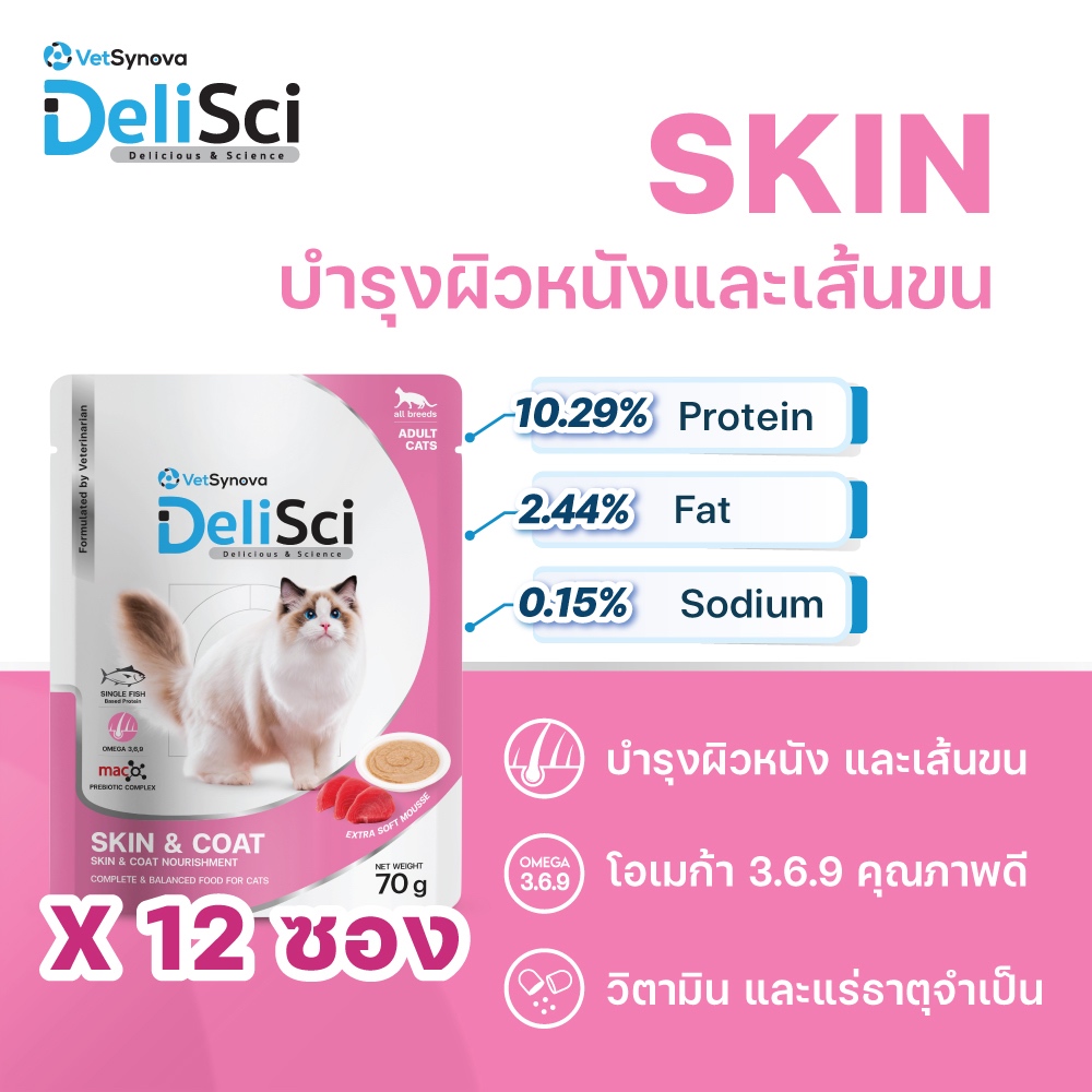 DeliSci Skin สูตรสำหรับการบำรุงผิวหนังและเส้นขน 12 ซอง | Shopee Thailand
