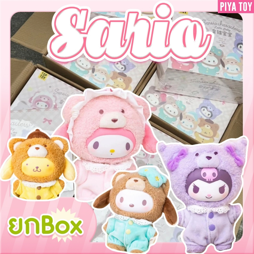 พร้อมส่ง 𝐒𝐚𝐫𝐢𝐨 ของแท้ (ยกBox มี 6 จุ่ม) ตุ๊กตาพวงกุญแจแก็งนี้เค้าน่ารัก ...