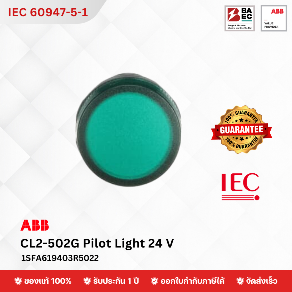 ABB Pilot Lamp CL2-502G 24V AC/DC สีเขียว | Shopee Thailand