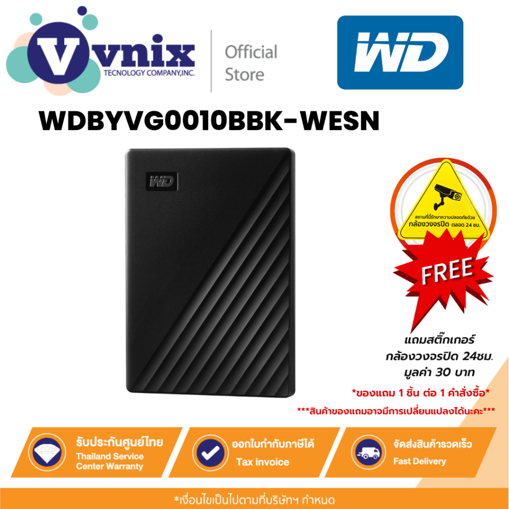 WD MY PASSPORT 1TB ฮาร์ดดิสก์พกพา PORTABLE HDD (BLACK) (WDBYVG0010BBK ...