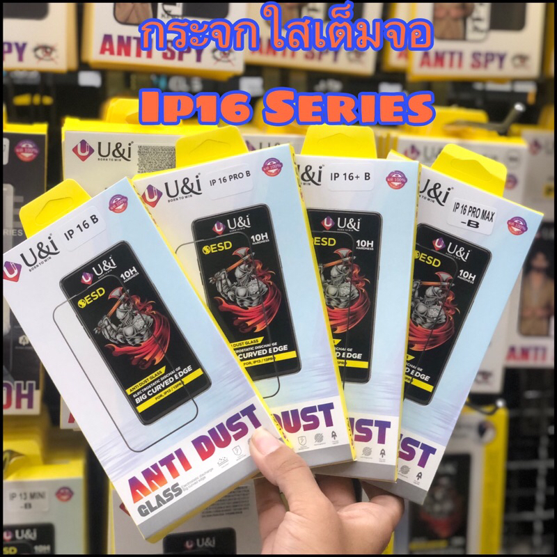 ฟิล์มกระจกใสแบบเต็มจอ U&I Ip16,16pro,16plus,16promax | Shopee Thailand