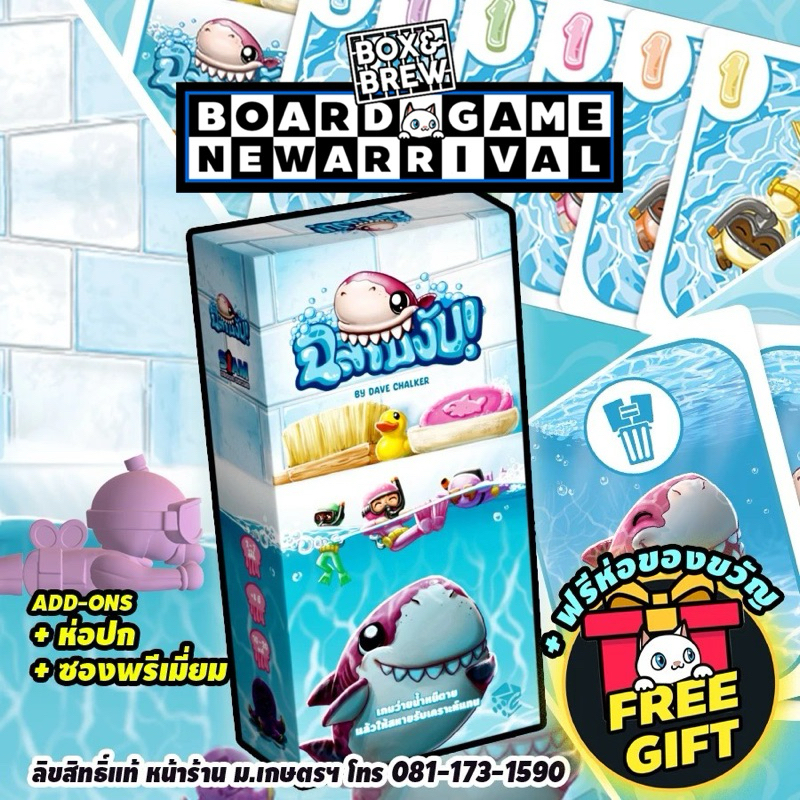 ฉลามงับ! Getbit! (TH/EN) board game บอร์ดเกม | Shopee Thailand