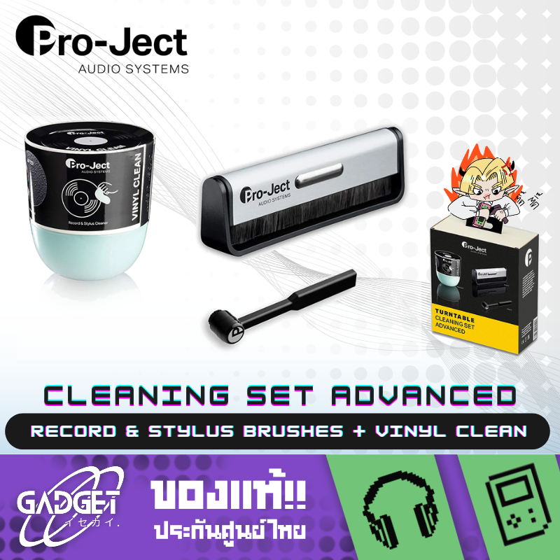 ชุดทำความสะอาดแผ่นเสียง Pro-Ject Cleaning Set Advanced | Shopee Thailand
