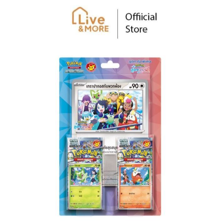 [ของแท้] Pokemon Card Game SV7s-PH(43) โปเกมอนเดอะซีรีส์ สุดขอบฟ้า ...