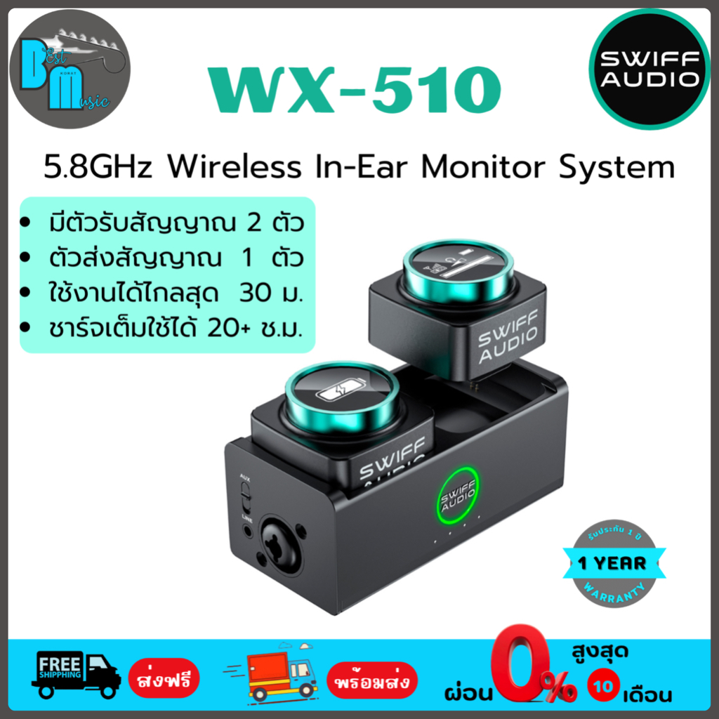 Swiff Audio WX-510 5.8GHz Wireless In-Ear Monitor System ไวเลส เอียร์มอนิเตอร์ | Shopee Thailand