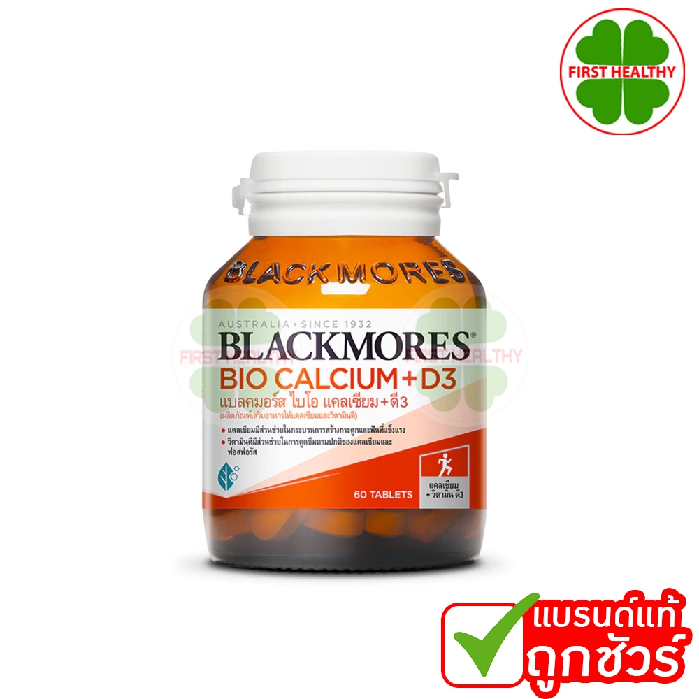 Blackmores Bio Calcium + D3 ไบโอ แคลเซียม ( 1 ขวด 60 เม็ด ) | Shopee ...