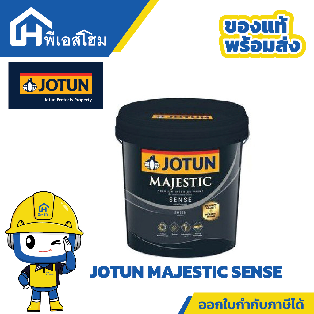 สีโจตัน มาเจสติก เซนส์ JOTUN MAJESTIC SENSE | Shopee Thailand