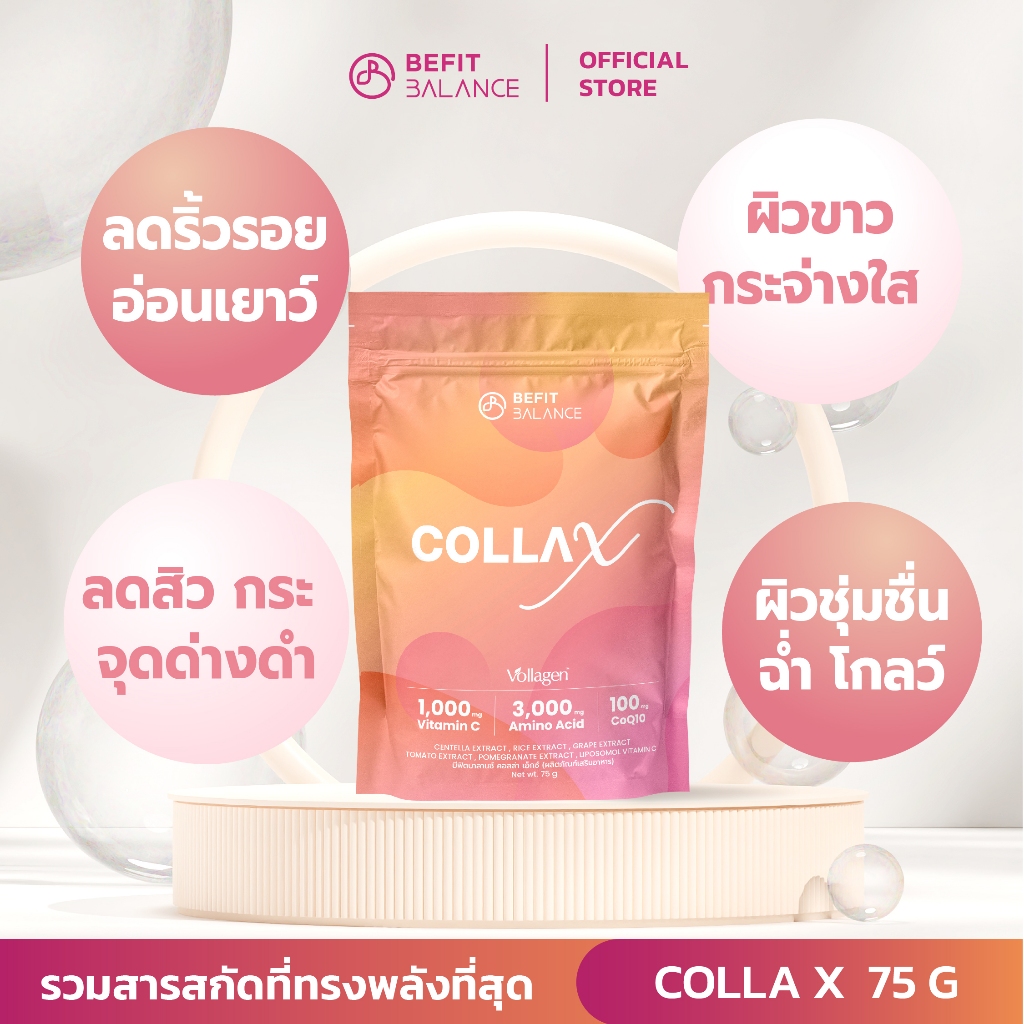 BeFitBalance COLLA X 75 g คอลลาเจนจากพืข รสพีช คืนความอ่อนเยาว์ ปรับสีผิวให้ขาว กระจ่างใส ล็อค ...