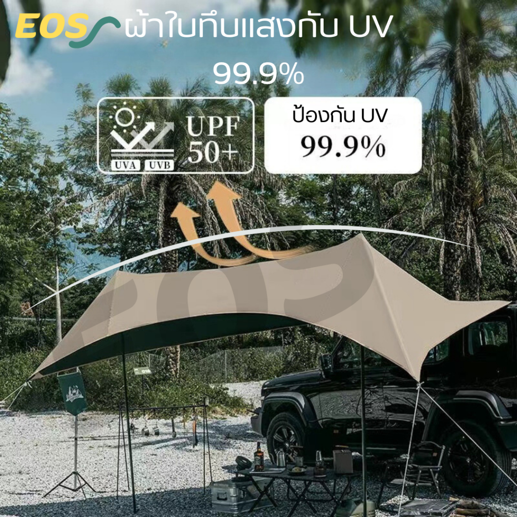 EOS Car Awning UPF50+ ฟลายชีทติดรถ ม่านบังแดดข้างรถ รุ่นใหม่ตัวดูด ...