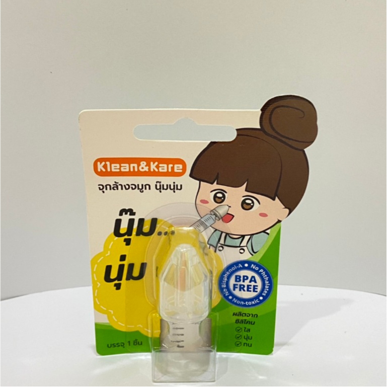 จุกล้างจมูก KLEAN&KARE จุกล้างจมูกแบบซิลิโคน บรรจุ 1 ชิ้น นุ๊ม นุ่ม พร้อมส่ง | Shopee Thailand