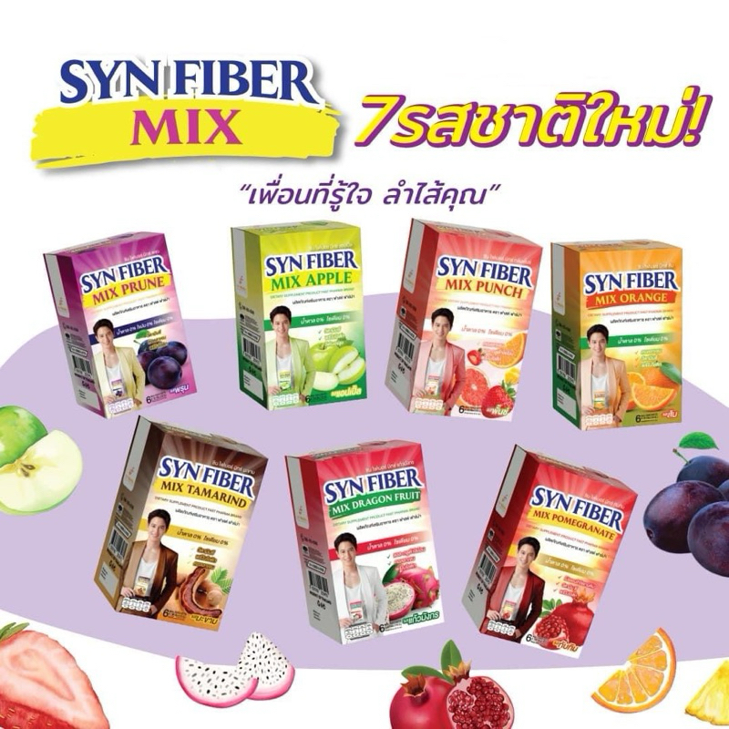 (1กล่องมี6ซอง) SYN FIBER MIX ซินไฟเบอร์ มิกซ์ ฟาสต์ ฟาร์ม่า มีรส พั้นซ์ ...