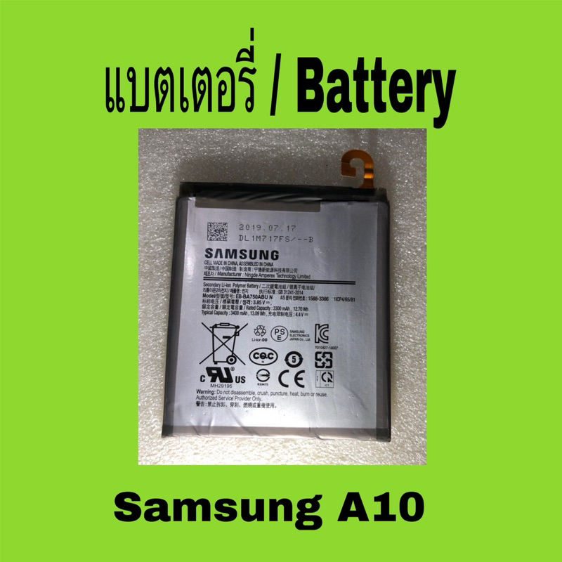 แบตเตอรี่ สำหรับ Samsung A10 / Battery Samsung A10 | Shopee Thailand