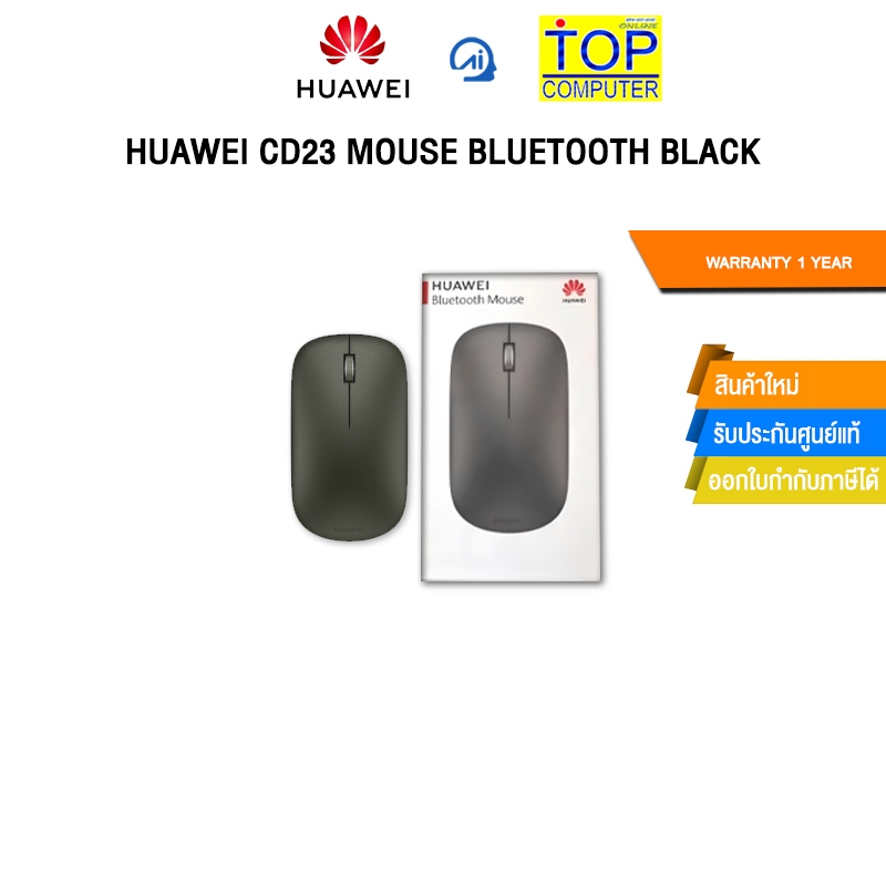 HUAWEI CD23 MOUSE BLUETOOTH BLACK/ประกัน2 Years | Shopee Thailand