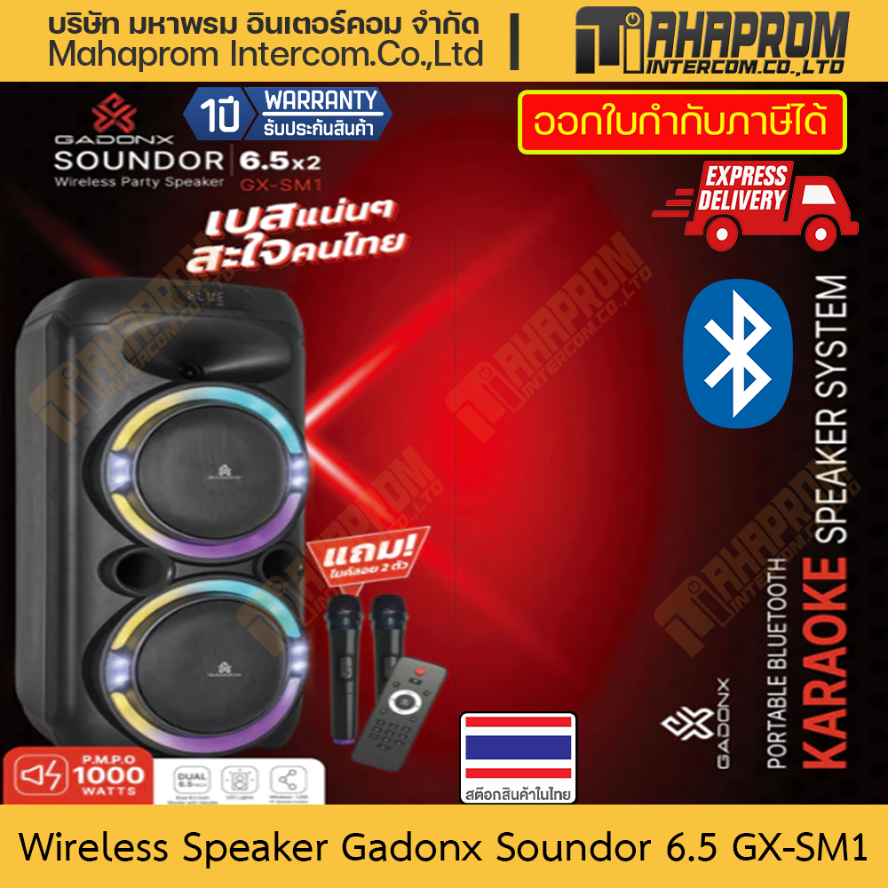 ลำโพง ไร้สาย บลูทูธ Gadonx รุ่น Soundor GX-SM1 30W สำหรับ Karaoke พร้อมไมค์ 2 ตัว สินค้ามีประกัน ...