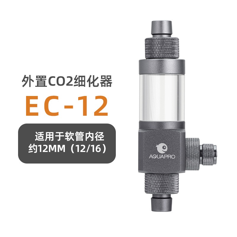 Aquapro External Co2 Diffuser หรือ inline Co2 สำหรับต่อกับสายยางกรองนอก | Shopee Thailand