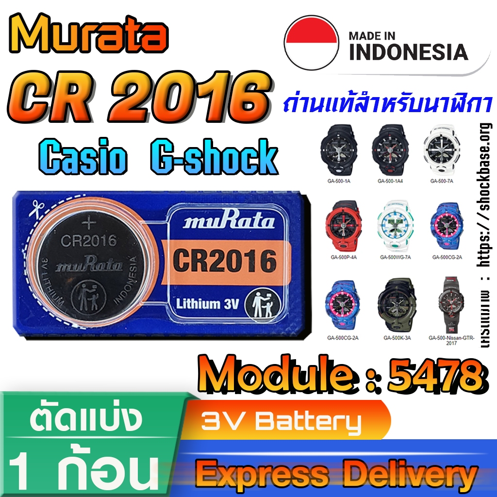 ถ่าน แบตสำหรับนาฬิกา Casio g-shock Module NO.5478 แท้ ตรงรุ่น ถูกกว่า ...