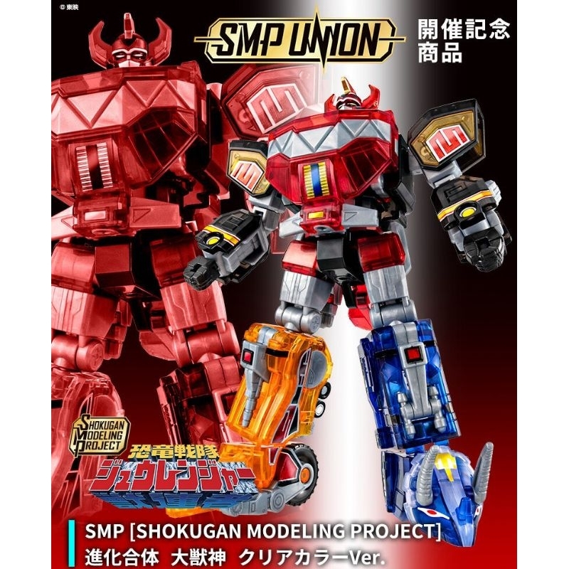 P-Bandai SMP Daizyujin (Clear Color Ver.) | Shopee Thailand