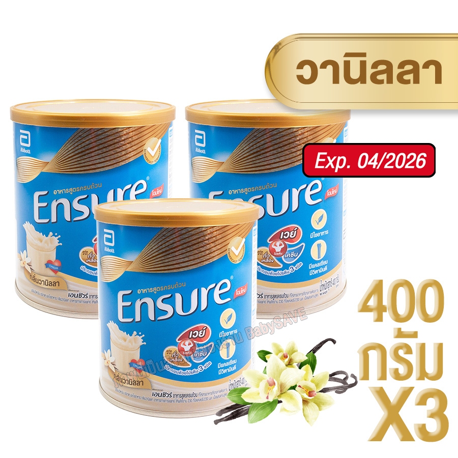 Ensure 400g. Vanilla เอนชัวร์ 400 กรัม รสวนิลลา จำนวน 3 กระป๋อง ...