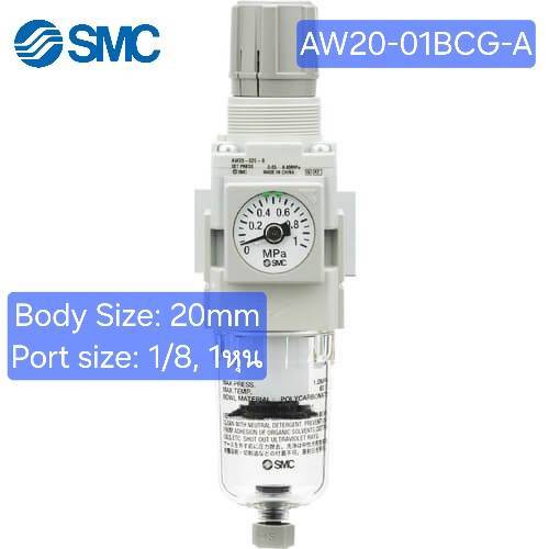 (แพ็ค 1 ชิ้น) SMC รุ่น AW20-01BCG-A สินค้าใหม่ ของแท้ส่งตรงจากโรงงาน ...