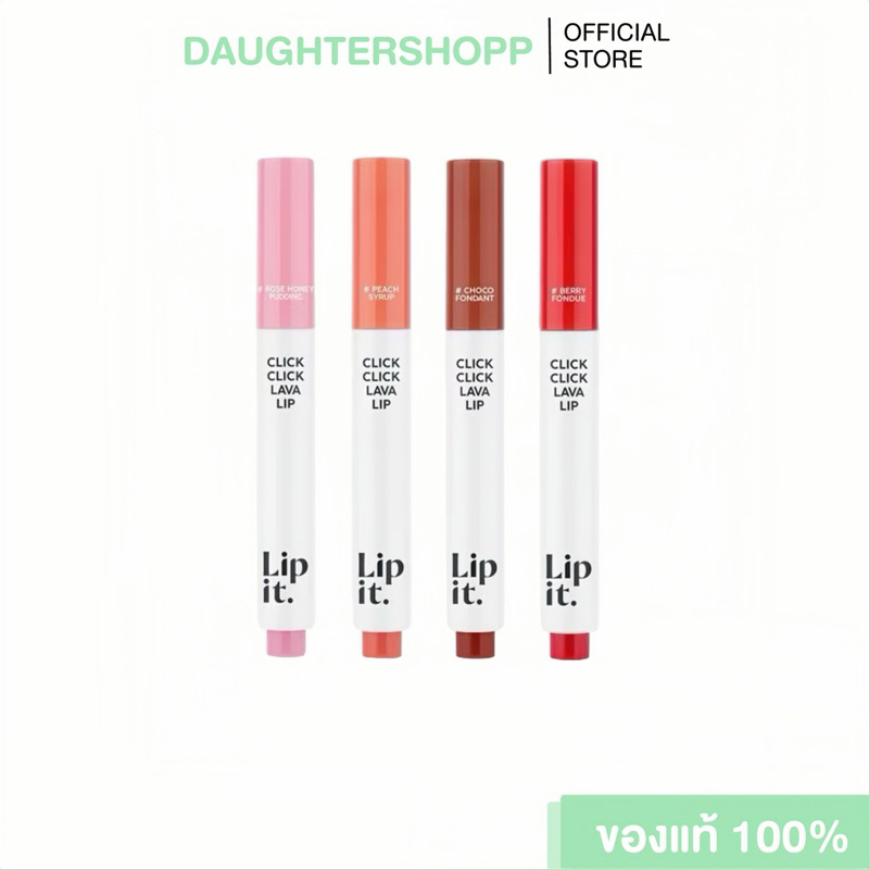 Lipit. Click Click Lava Lip 1.9g ลิปอิท คลิก คลิก ลาวา ลิป | Shopee ...