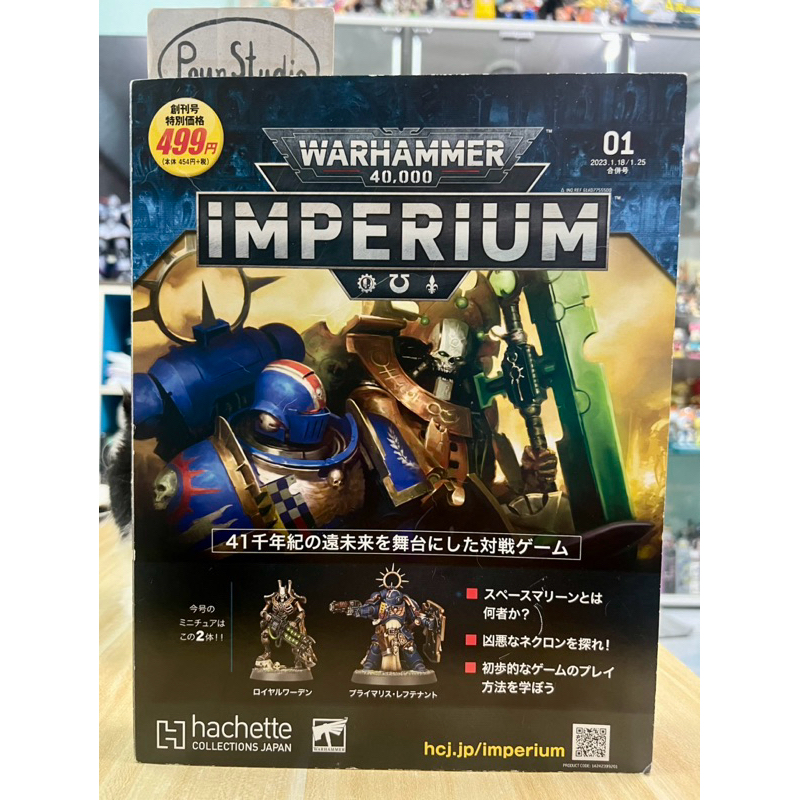 (ของแท้ : พร้อมส่ง) Warhammer 40,000 Imperium 01 Japan Collection ได้ ...