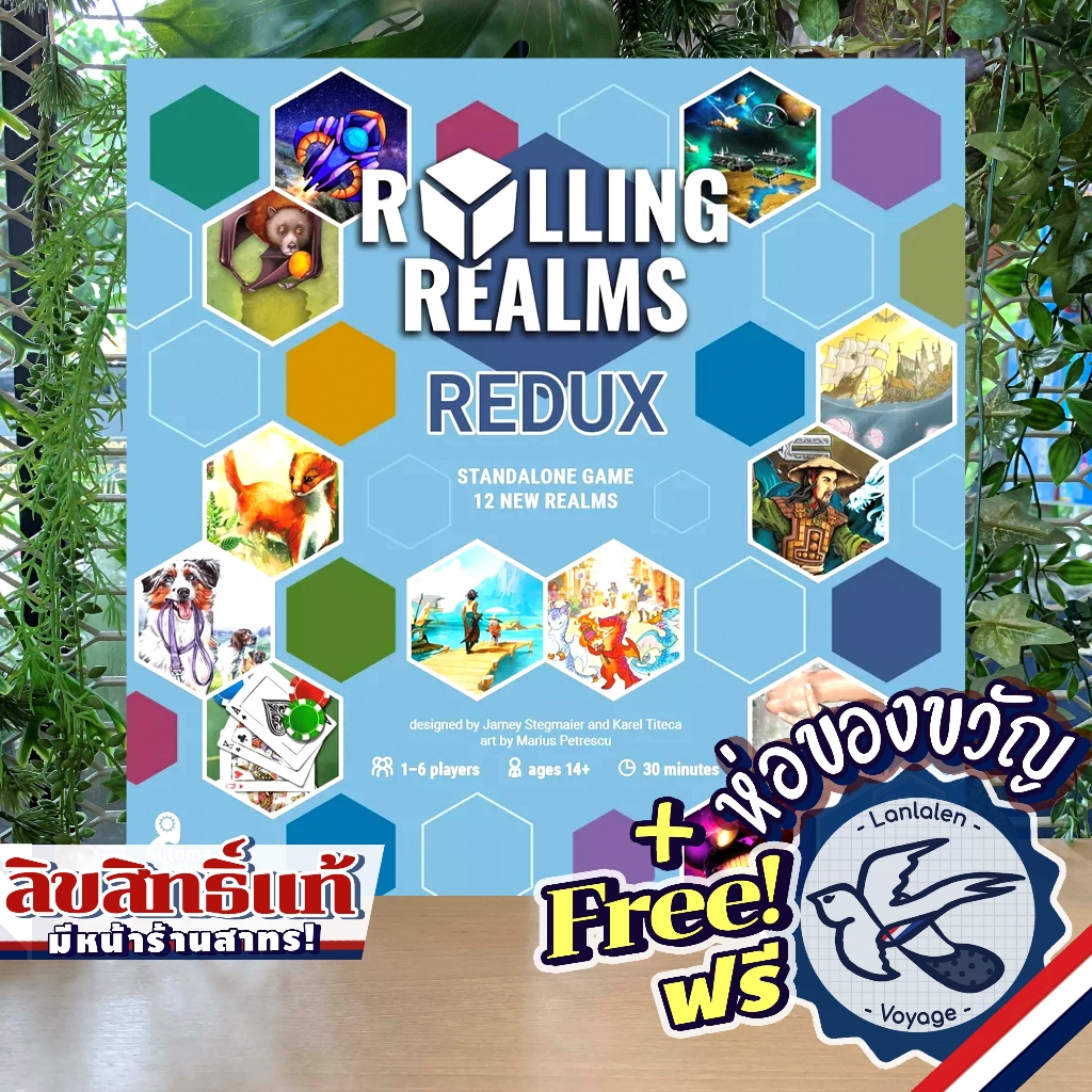 Rolling Realms Redux ห่อของขวัญฟรี [Boardgame] | Shopee Thailand