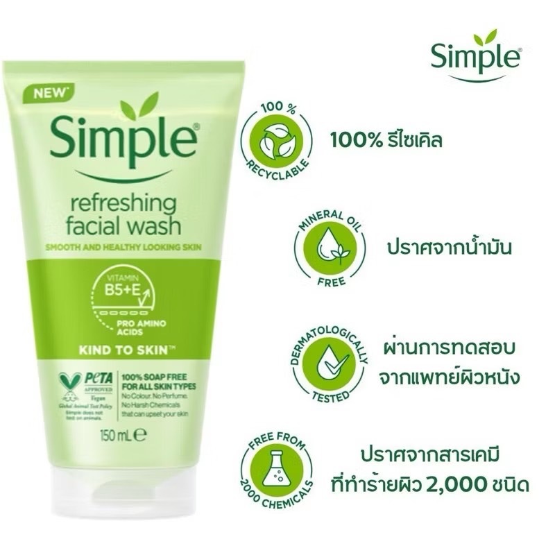 โฟม Simple Water Boost 150ml. มี 6 สูตรให้เลือก Simple-VITAMIN C ， B5+E ...