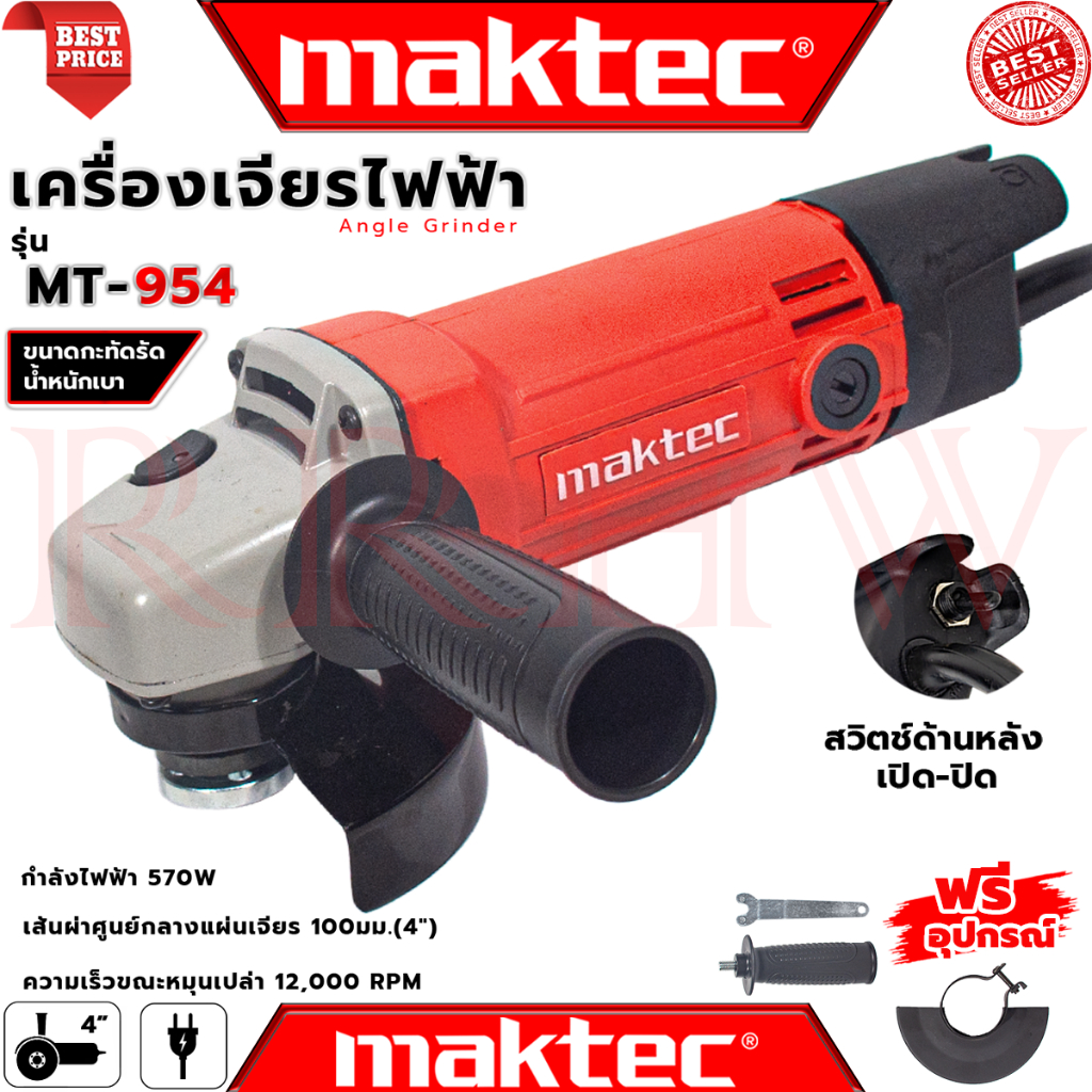 💥 MAKTEC Angle Grinder เครื่องเจียรไฟฟ้า 4 นิ้ว หินเจียร ลูกหมู ลูกหนู ...