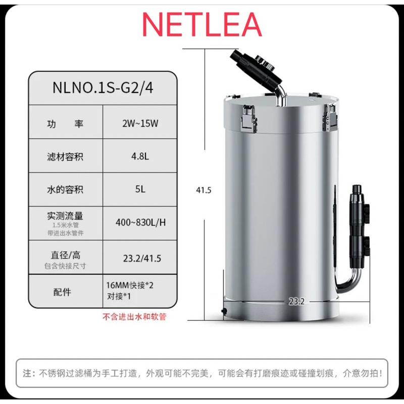 Netlea กรองนอกสแตนเลส สำหรับตู้ไม้น้ำ และตู้ปลา | Shopee Thailand