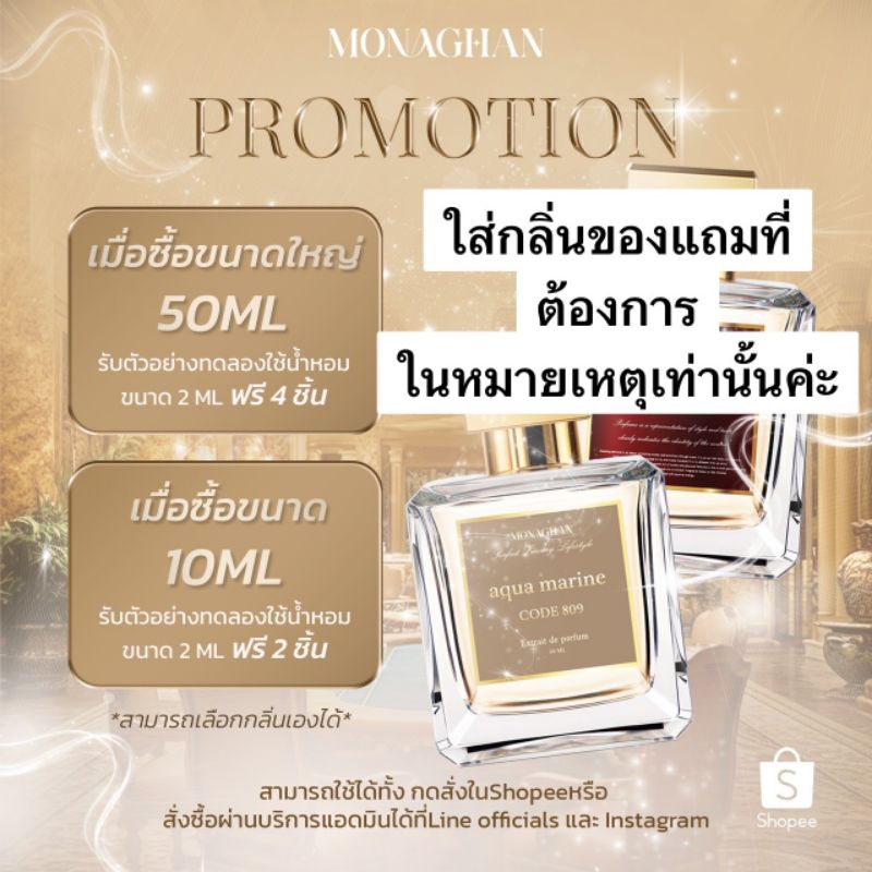 Brandy Upper class Code 808 น้ำหอมผู้ชาย กลิ่นเหล้ารัม แบดๆ หวานๆ ขี้เล่นเป็นงาน Monaghan ...